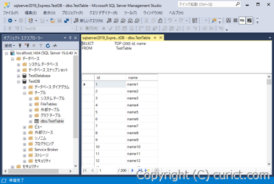 SQL Server Management Studio - 200件以上 のレコードを編集する